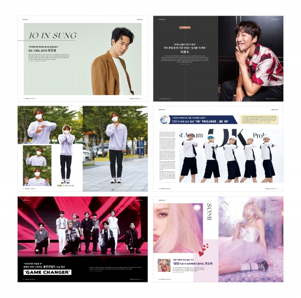 연예매체 '스타포커스(STAR FOCUS)', 배우 '조인성 표지' 9월 호 잡지 발간!